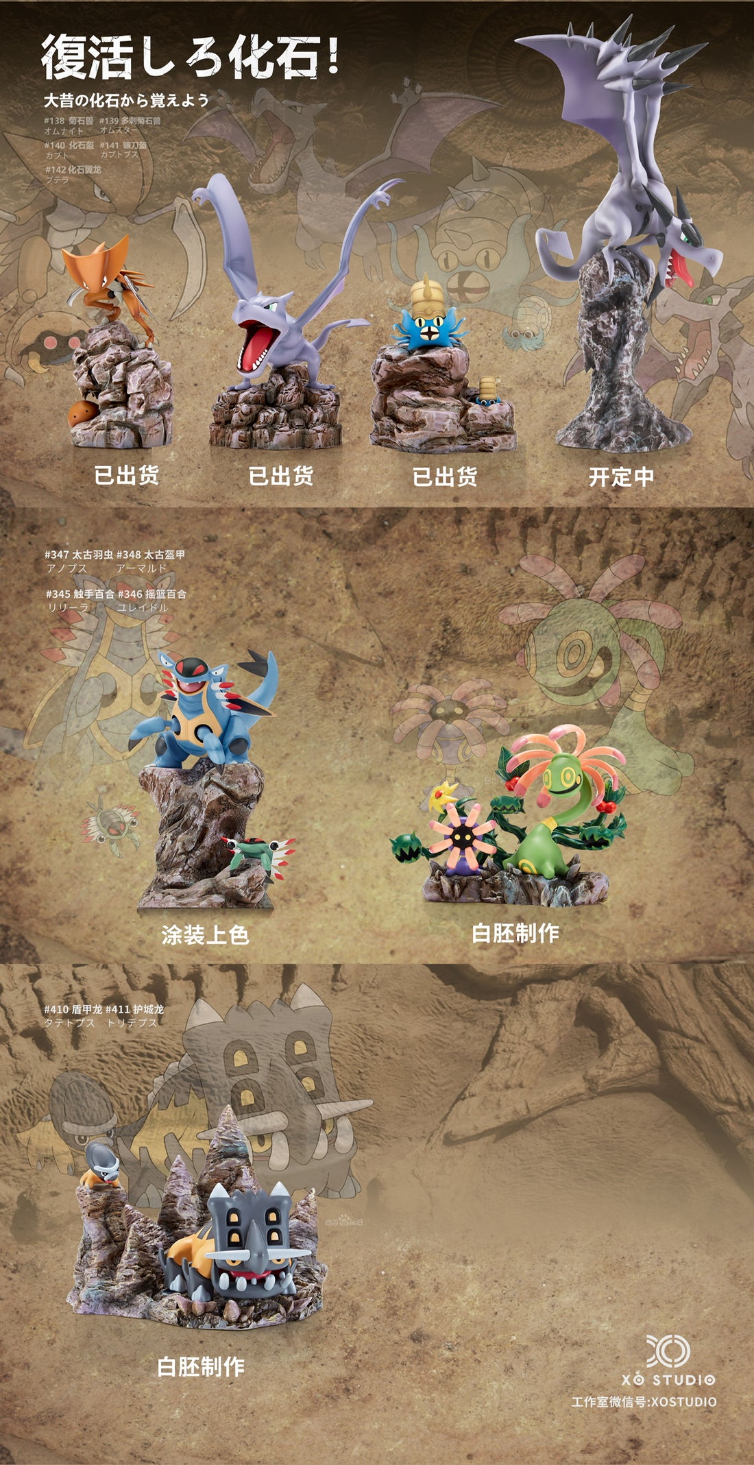 [PREORDER CLOSED] 1/20 Scale World Figure [XO] - Mega Aerodactyl – POKÉ GALERIE