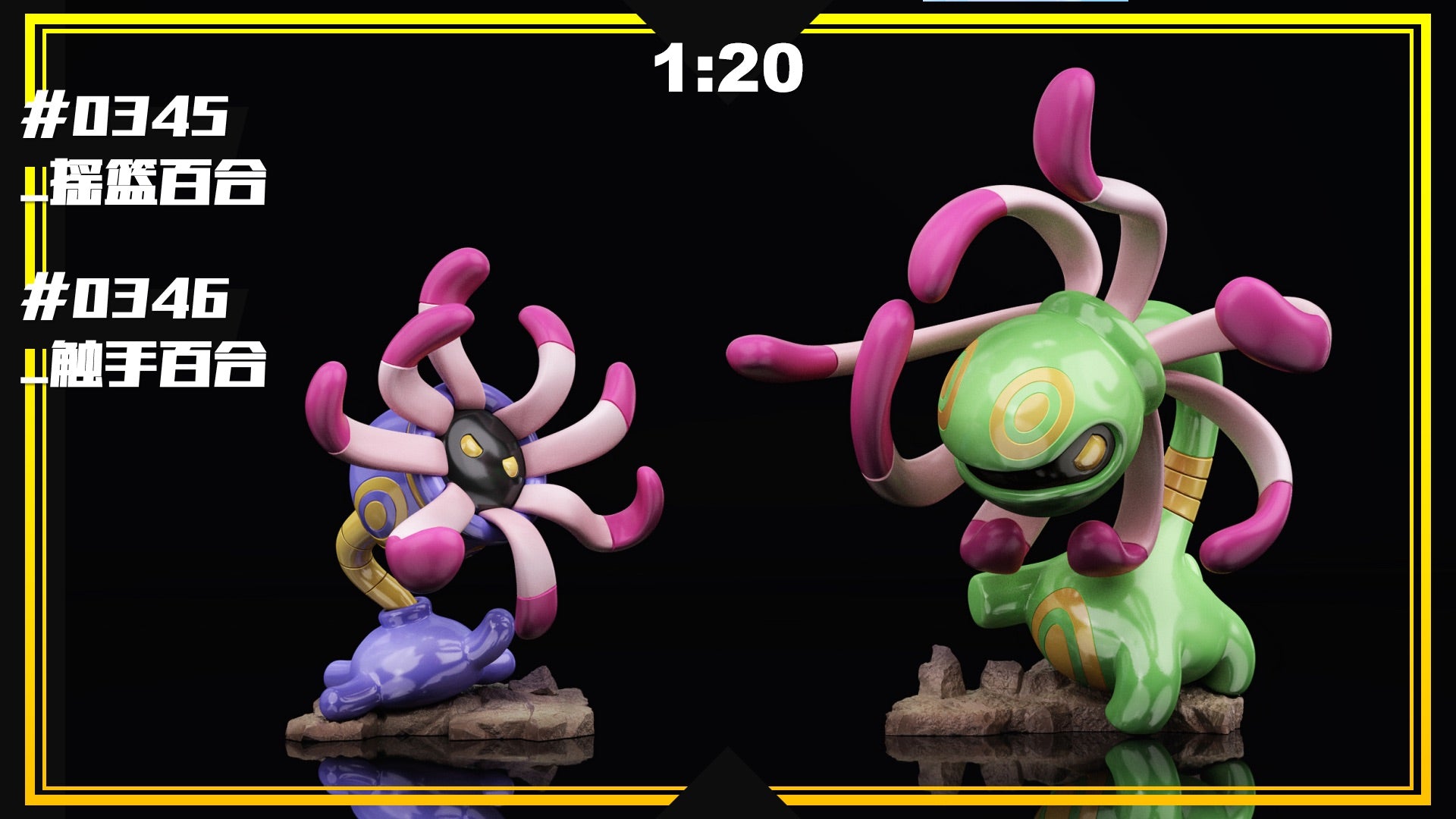 [PREORDER] 1/20 Scale World Figure [SXG] - Lileep & Cradily – POKÉ GALERIE